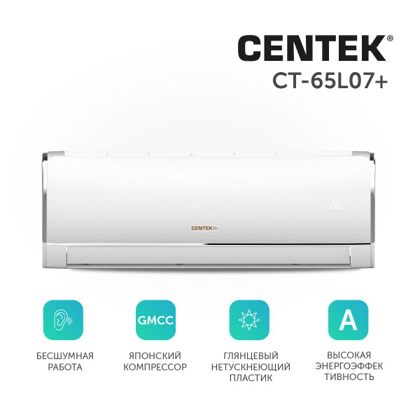 Сплит-система CENTEK CT-65L07+ до 26 кв.м. - купить по доступным ценам ...