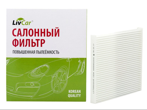 Фильтр салонный Mazda CX-9/ Toyota Hilux 2015-, Fortuner 2015-, Camry ...