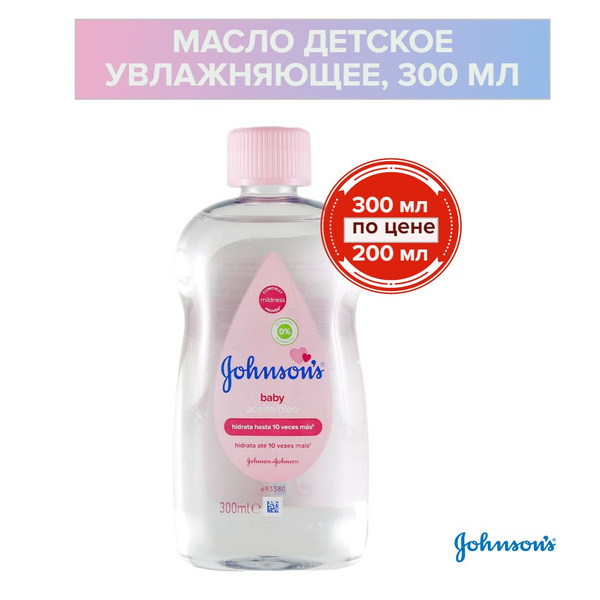 Johnson's Baby Масло детское Увлажняющее, 300 мл - купить с доставкой ...