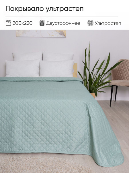 Покрывало Вселенная текстиля Коллекция "Уют"_1 200x 220 см - купить по ...