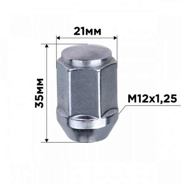 Гайка колесная M12х1,25 закрытая 35мм кл21мм Nissan/Honda/Suzuki/Mazda ...