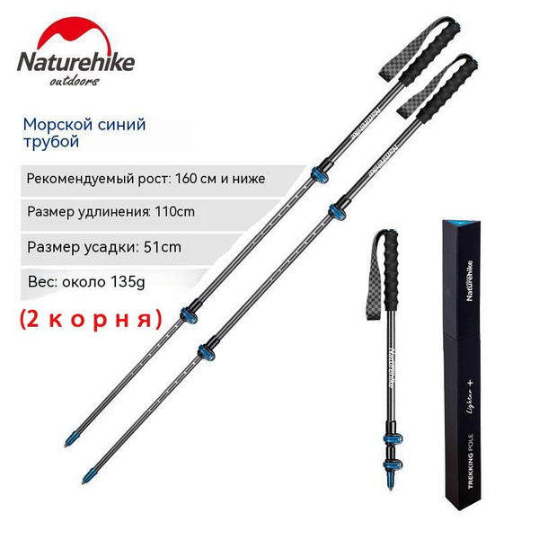 Naturehike легкая трехсекционная походная палка из углеродного волокна ...