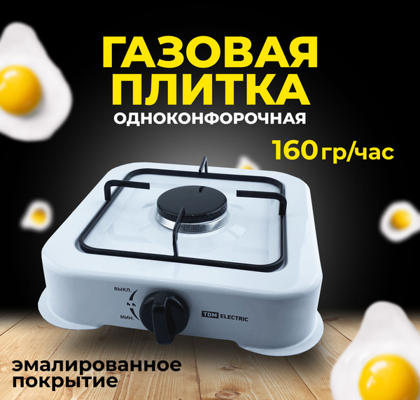 Настольная плита, компактная кухонная, газовая настольная ...