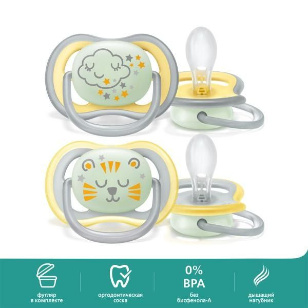 Соска пустышка силиконовая светящаяся Philips Avent ultra air night ...