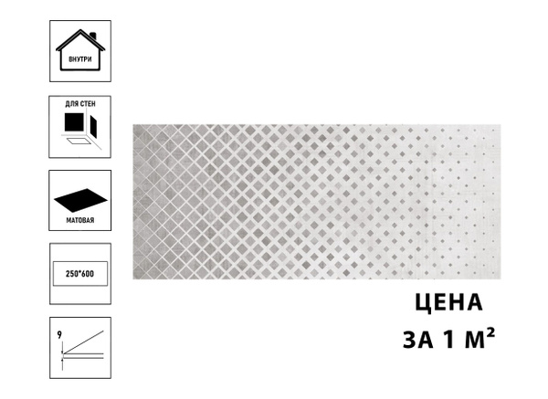 Плитка керамическая Global Tile Pulsar 60 см x 25 см, светло-серый - купить плитку по выгодной ...