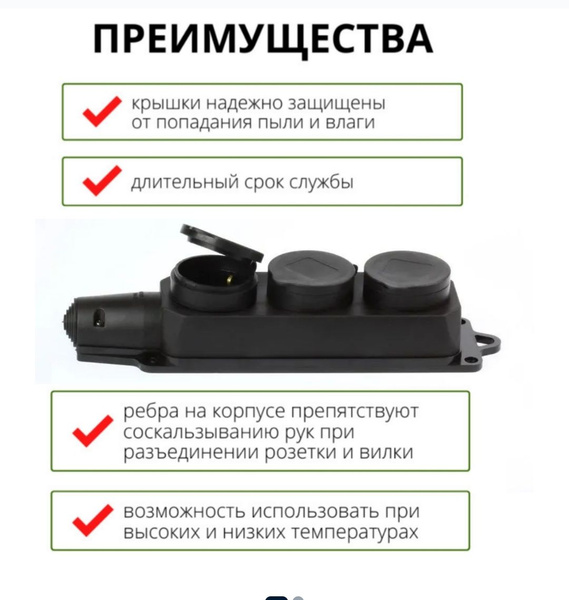 Розетка-колодка силовая с заглушками трехместная с заземлением 2Р+РЕ ...