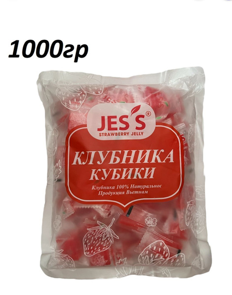 Клубника кубики джесс без добавления сахара натуральные жевательные ...