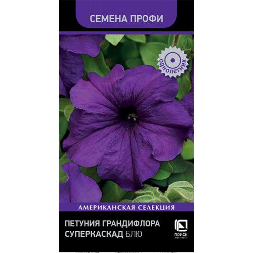 Петунии Гавриш Петуния Суперкаскад Блю - купить по выгодным ценам в ...