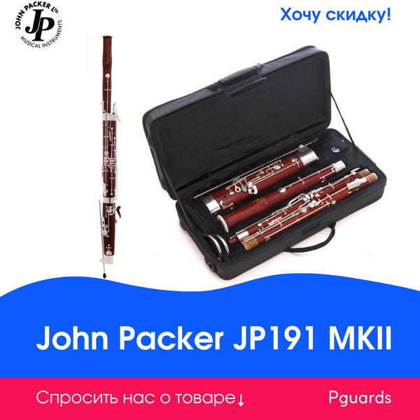 Фагот John Packer JP191 MKII - купить с доставкой по выгодным ценам в интернет-магазине OZON ...