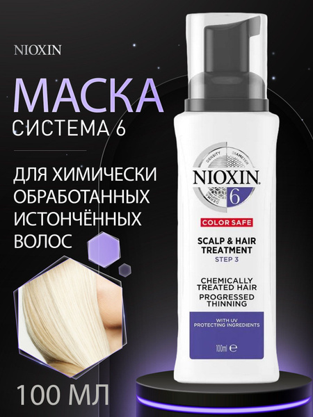 Маска для волос, NIOXIN, Система 6, 100 мл - купить с доставкой по ...
