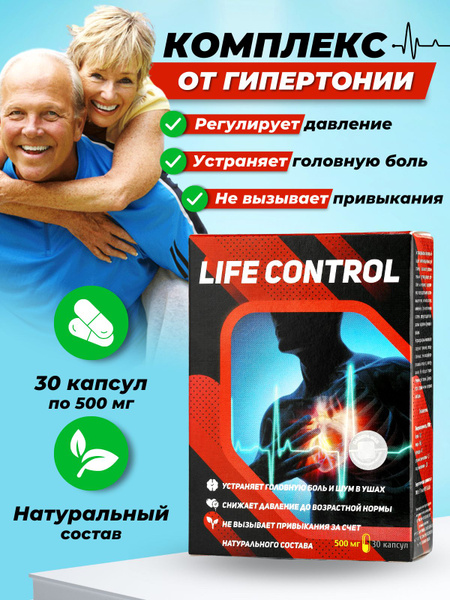 Лайф контрол / Для сердца и сосудов / Натуральный алтайский сбор ...