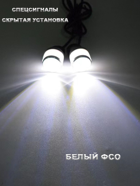Фары-вспышки Autoled-opt, LED купить по выгодной цене в интернет ...