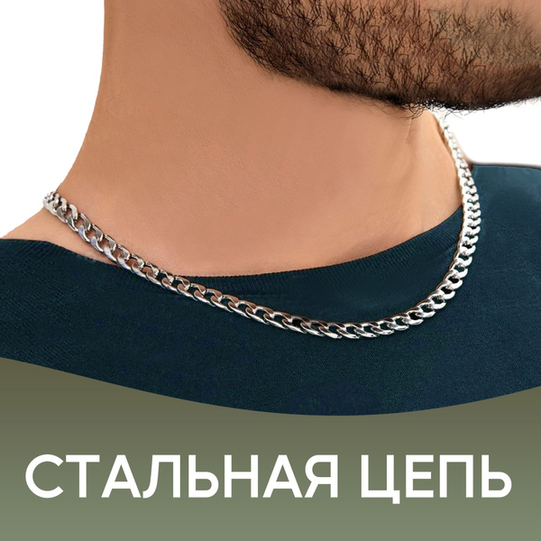 Цепочка на шею мужская, бижутерия мужская, цепь из нержавеющей стали ...