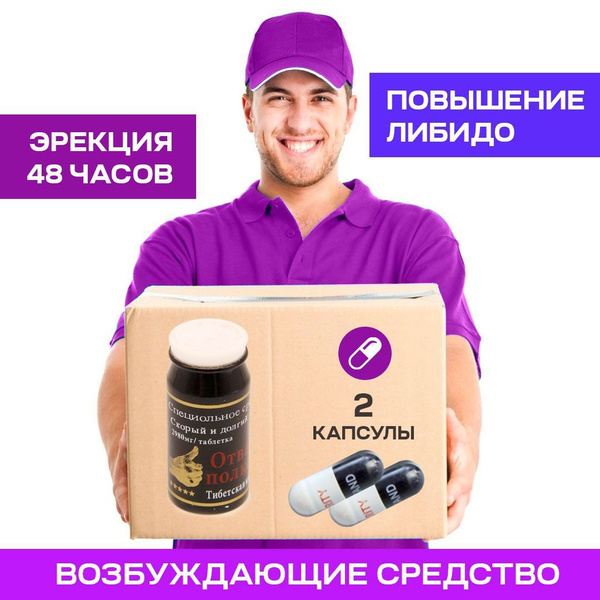 Отважный полководец капсулы для секса, средство для повышения потенции ...