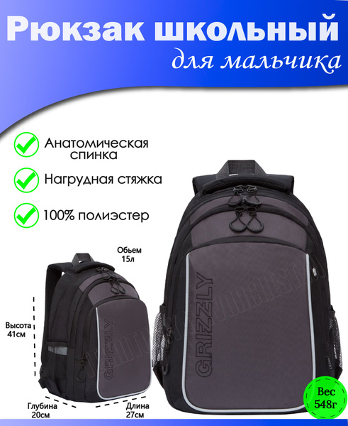 Рюкзак школьный для мальчика подростка, с ортопедической спинкой, для ...