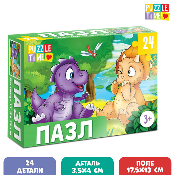 Пазлы для детей Puzzle Time "Весёлые динозаврики", 24 элемента, детские ...