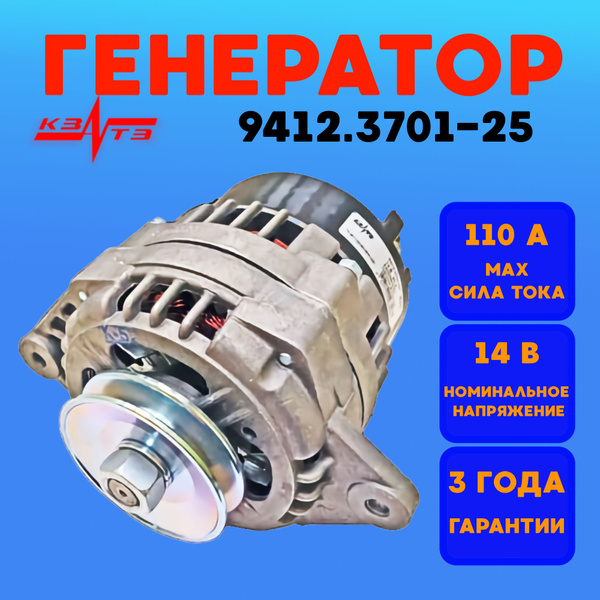 Генератор ВАЗ-21214 и модификации производства с 2021г. (евроразьем ...