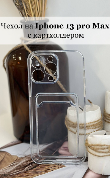 чехол на айфон 13 про макс iphone 13 pro max картхолдер с карманом для ...