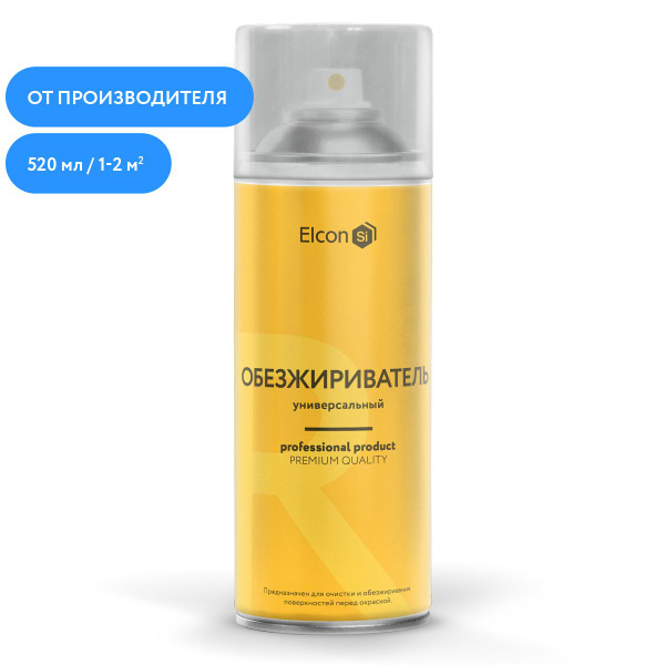 Обезжириватель для авто Elcon по низкой цене с доставкой в интернет-магазине OZON (1260769466)