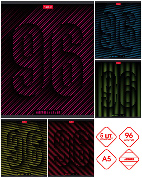 Набор тетрадей Hatber 96 листов, формата А5, в одну линию, на скобе, 65 г/кв. м, 5 штук/5 ...