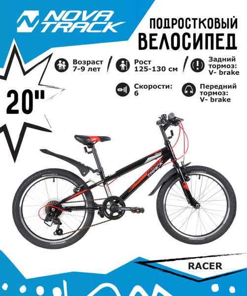 Велосипед NOVATRACK 20" RACER 6.V, черный, сталь, 6 скор., Microshift ...
