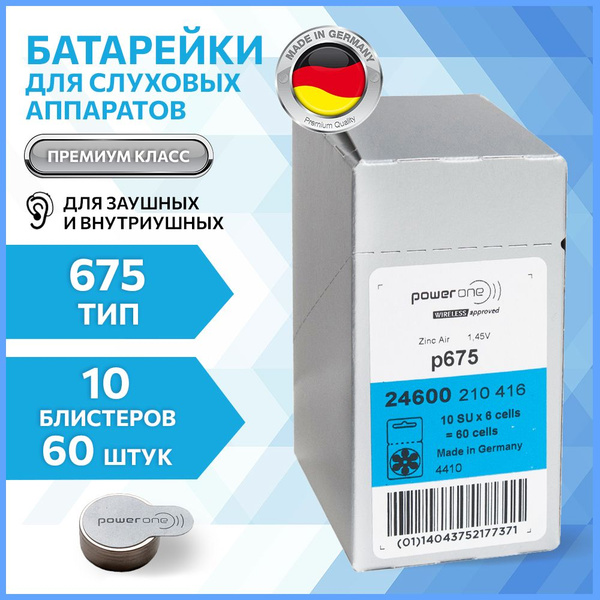 Батарейки для слухового аппарата Power One 675, 60 шт - купить с ...