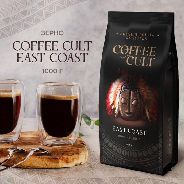 Кофе в зёрнах Ambassador Coffee Cult East Coast, 1 кг - купить с доставкой по выгодным ценам в ...