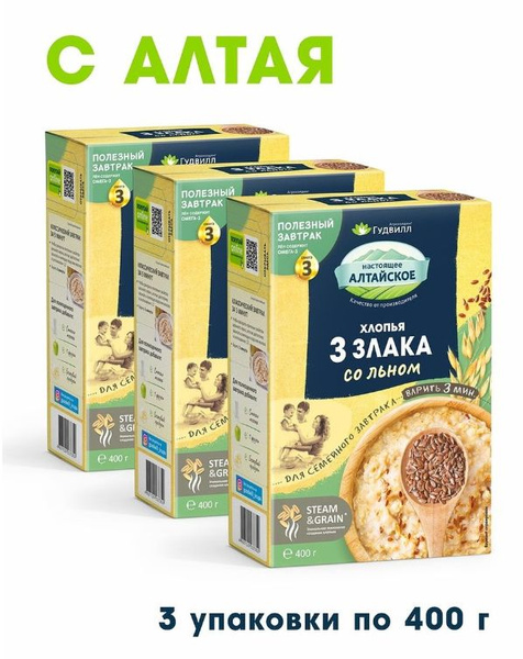 3 злака со льном био хлопья без сахара 400 гр 3 упаковки Гудвилл ...