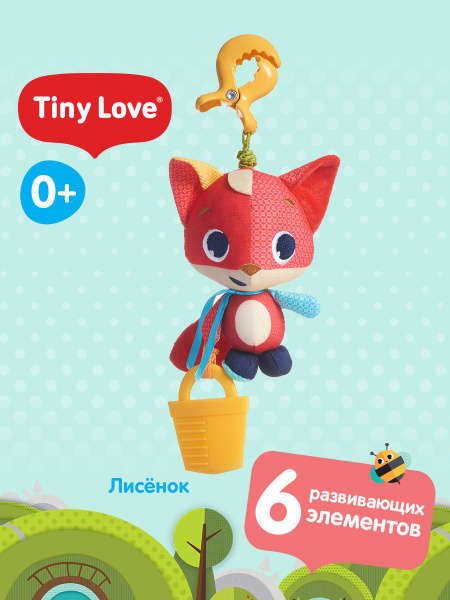 Игрушка подвеска Tiny Love Лисёнок ,1113701110 - купить с доставкой по ...