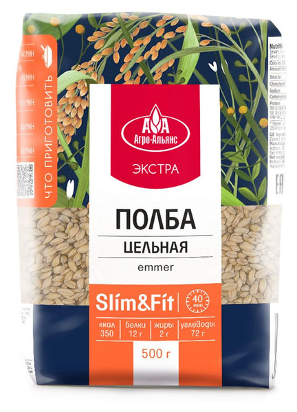 Полба Агро-Альянс Экстра цельная, 500 г, 4 шт - купить с доставкой по ...