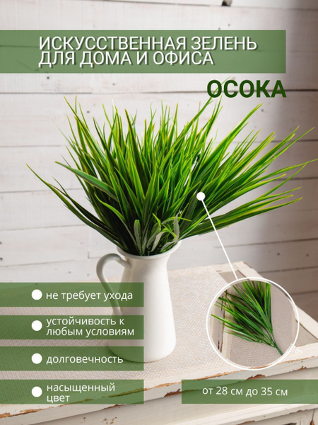 Купить Искусственные растения. Декоративные кусты для дома и интерьера ...