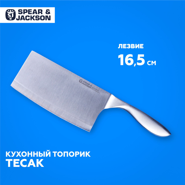 Купить Тесак Spear & Jackson, 16,5 см по низкой цене в интернет ...