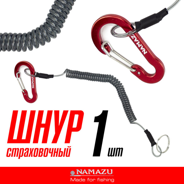 Шнур витой страховочный карабином 4,5 см, тренчик ретривер для ...