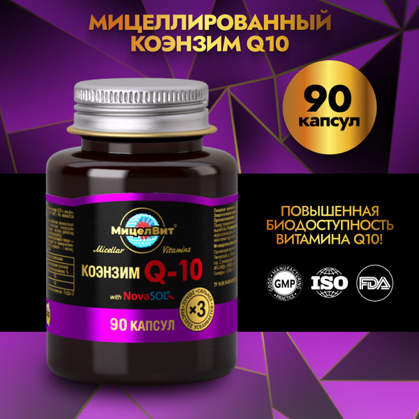 Коэнзим Q10 90 капсул МицелВит - купить с доставкой по выгодным ценам в интернет-магазине OZON ...