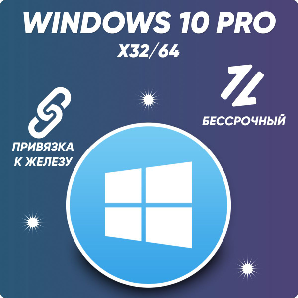 Microsoft Windows 10 Pro Операционная система купить по низкой цене с ...