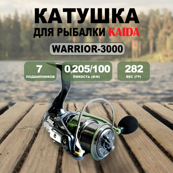 Катушка KAIDA WARRIOR_зеленый_серый, Безынерционная, 3000, Передний фрикцион купить c доставкой ...