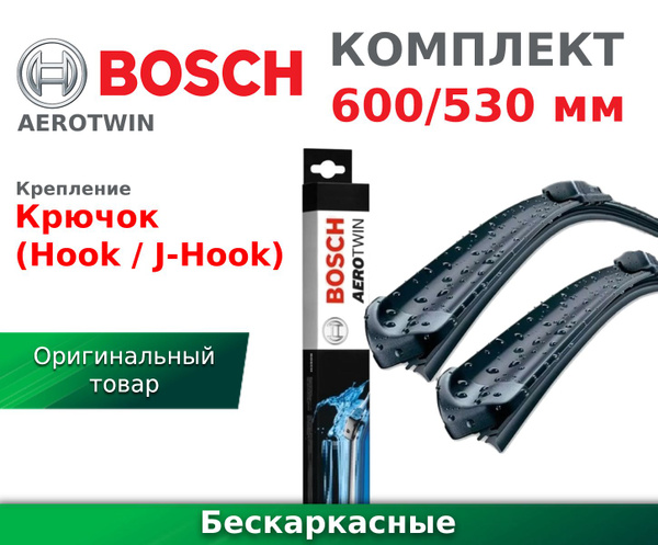 Комплект бескаркасных щеток стеклоочистителя Bosch 3397118996 ...