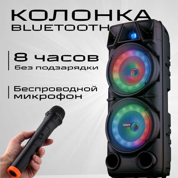 Беспроводная колонка Колонка напольная беспроводная - купить по ...