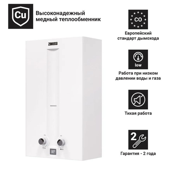 Газовая колонка Zanussi GWH 6 Fonte - купить с доставкой по выгодным ...