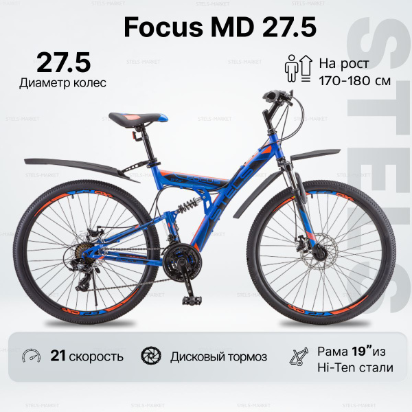 Велосипед двухподвесный STELS Focus MD (27,5") рама 19" синий/неоновый ...