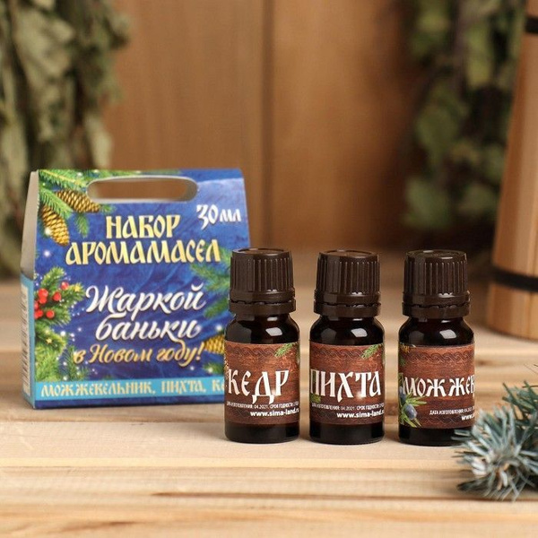 Набор 3 аромамасла 10 мл "Жаркой баньки в Новом году!" можжевельник ...