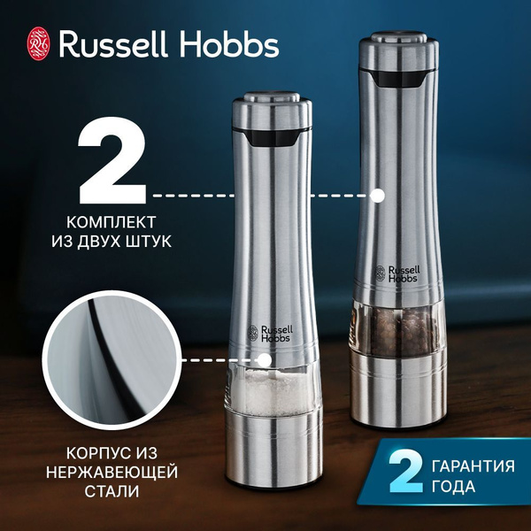 Электромельница для специй Russell Hobbs Classics - купить по низким ...
