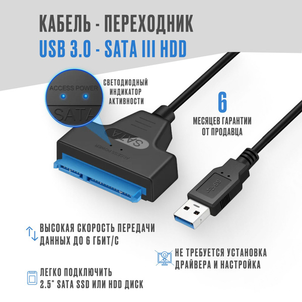 Кабель Sata2 3 0 Гбит с Sata3 6 0 Гбит с Makino категория кабель купить C доставкой на Ozon по