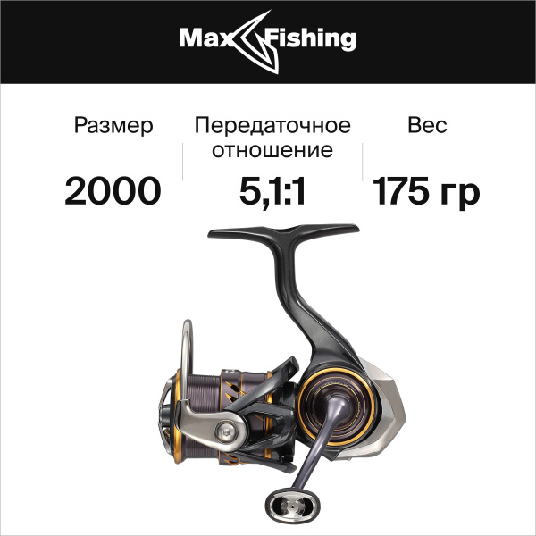 Катушка Daiwa 21 Caldia LT FC, Безынерционная, 2000S, Передний фрикцион ...