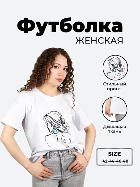 Футболка TZR, размер 46, цвет белый, 100% хлопок - купить по выгодной цене в интернет-магазине ...