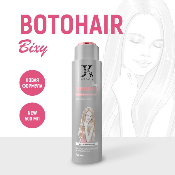 Botohair Bixy ботокс для выпрямление волнистых волос 500 мл - купить с ...