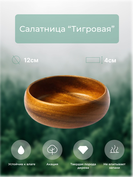 Oriental Way Салатник 1 шт коричневый купить на OZON по низкой цене (894116420)