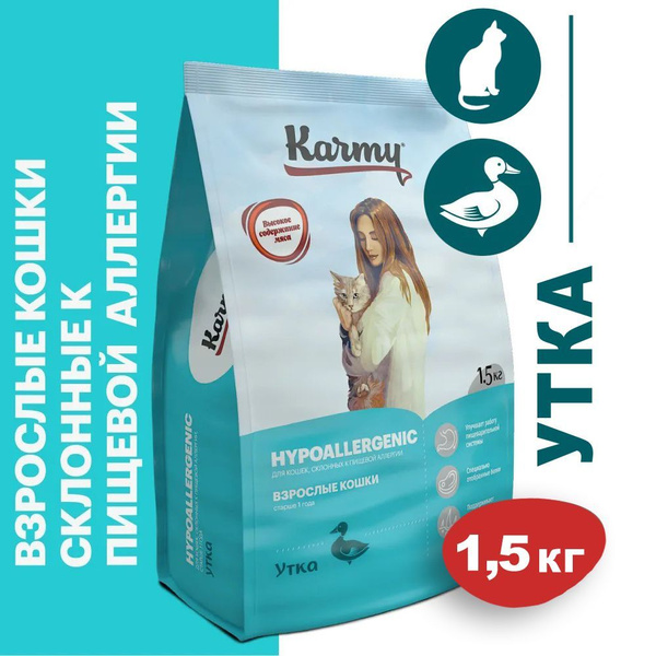 Karmy Hypoallergenic корм сухой гипоаллергенный для взрослых кошек ...