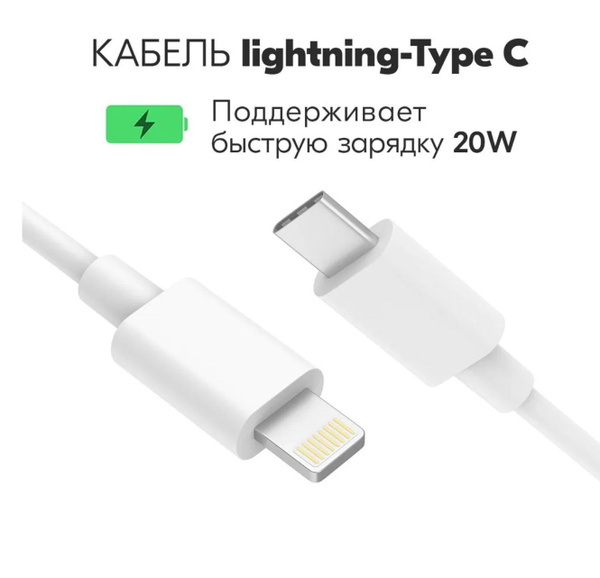 Кабель USB Type-C, Apple Lightning Кабель 1,5 м - купить по низкой цене ...