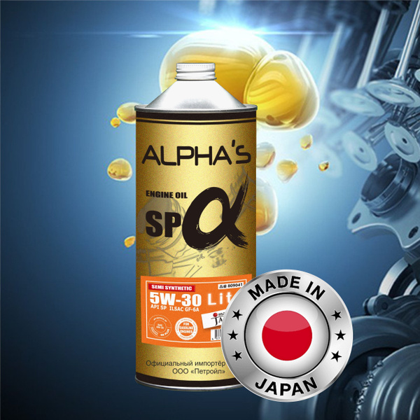 Масло моторное ALPHAS 5W-30 Полусинтетическое - купить в интернет ...